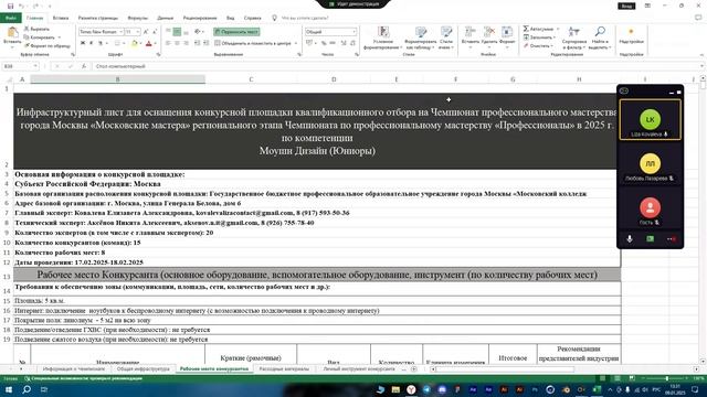 Вводный вебинар. Моушн Дизайн 09.01.2025 ЮНИОРЫ
