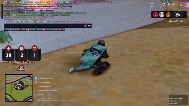 Системное ГРП