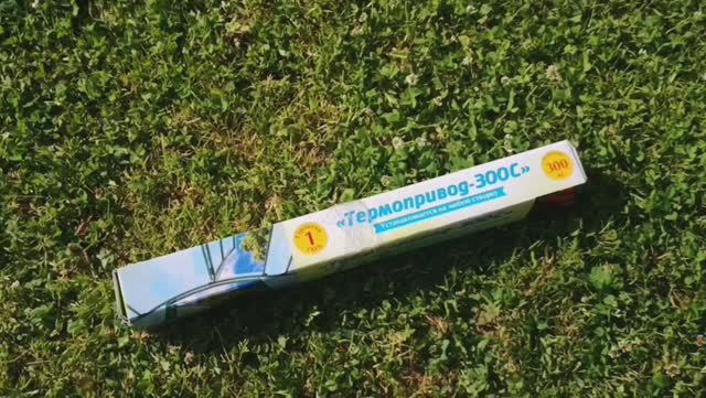 Установка термопривода 300С.mp4