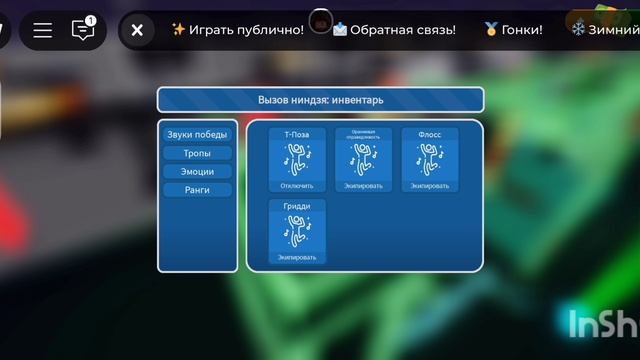 супер Ниндзя этап четверть