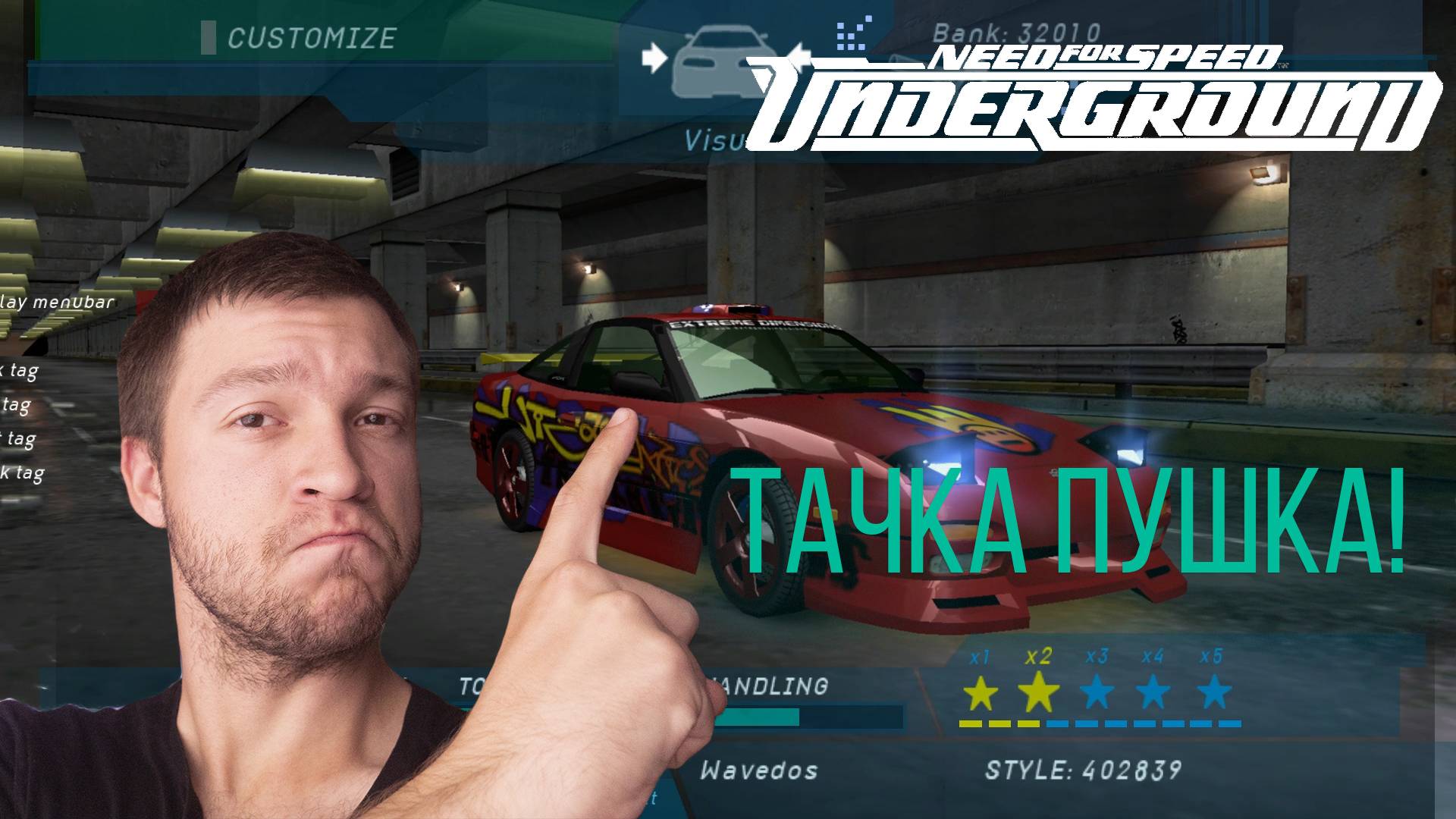 Need For Speed: Underground - #9 - Поднимаемся в рейтинге!