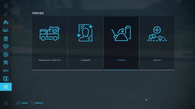 FS 22 Мод(ная) рубрика. NF-Marsch обновление 1.7_ пак производств 1.5 и модпак 1.4   руссификатор