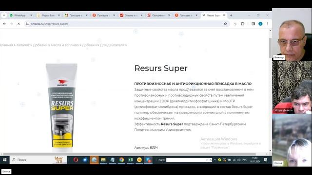 Урок 9.1 Присадки в двигатель  - присадки в топливо