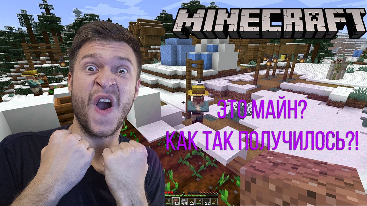 Minecraft - #1 - Это специально? Нашли деревню