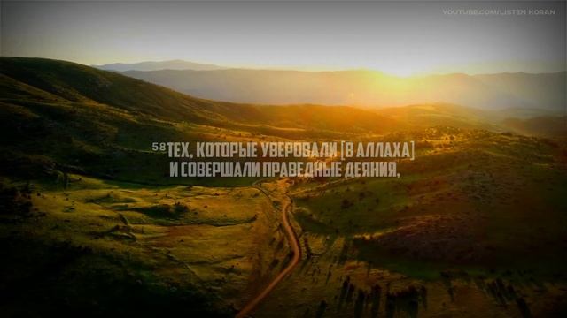 АбдурРахман Масад Сура 29 Аль Анкабут 56-60