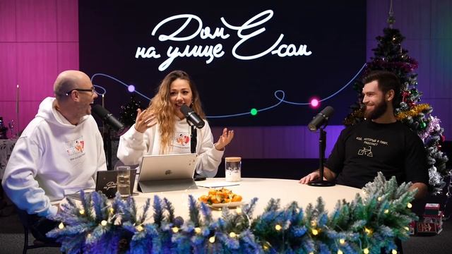 Новогодний эфир в Ecom 2023