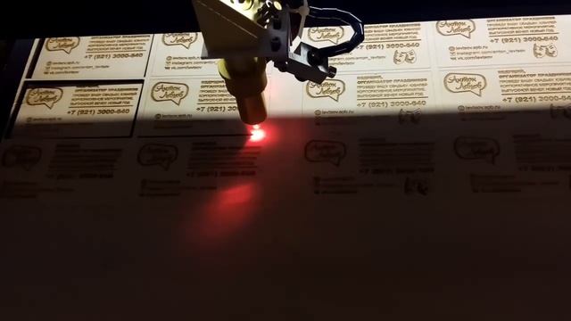 Лазерная гравировка визиток