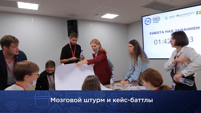 Видеодайджест ВНОТ-21: итоги работы четвертого дня Всероссийской недели охраны труда в Сочи, 2021.