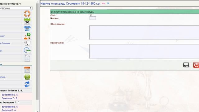 4.2 Предварительная запись (c картой) в MGERM