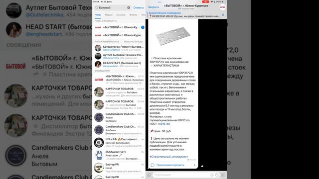 Выкладка карточек товара