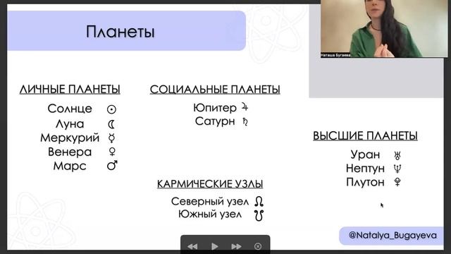 4 урок. ПЛАНЕТЫ