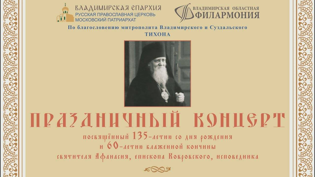 Концерт в  Филармонии (2022 г.)