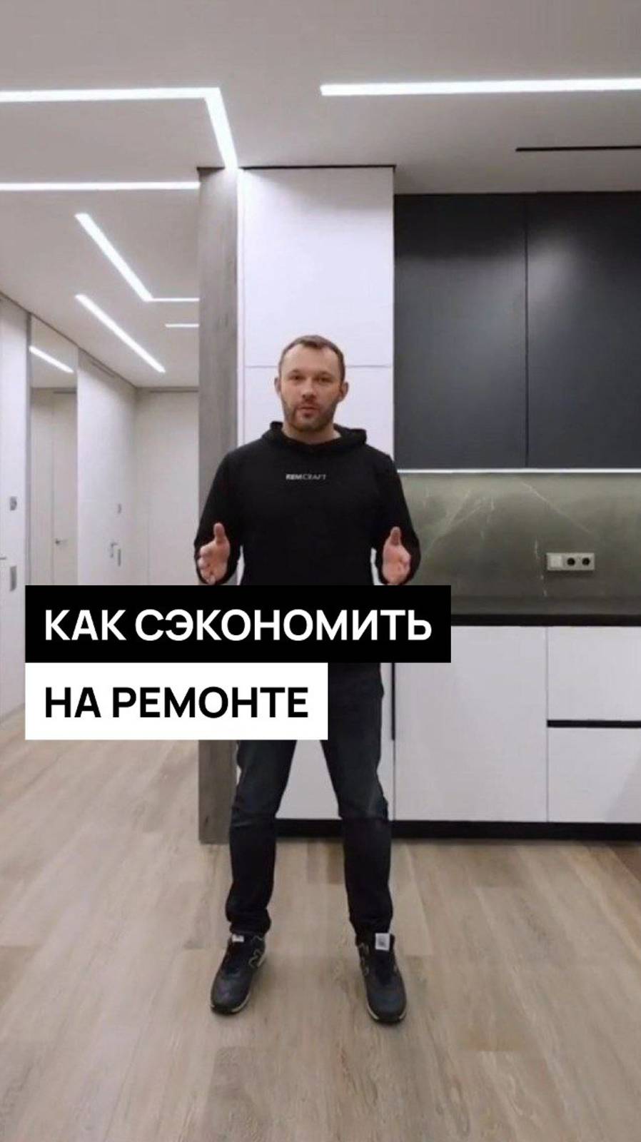 Как сэкономить на ремонте