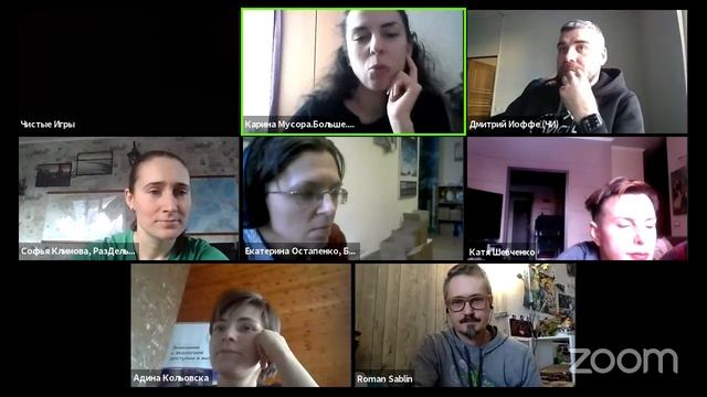 Открытая встреча Совета эковолонтерских организаций