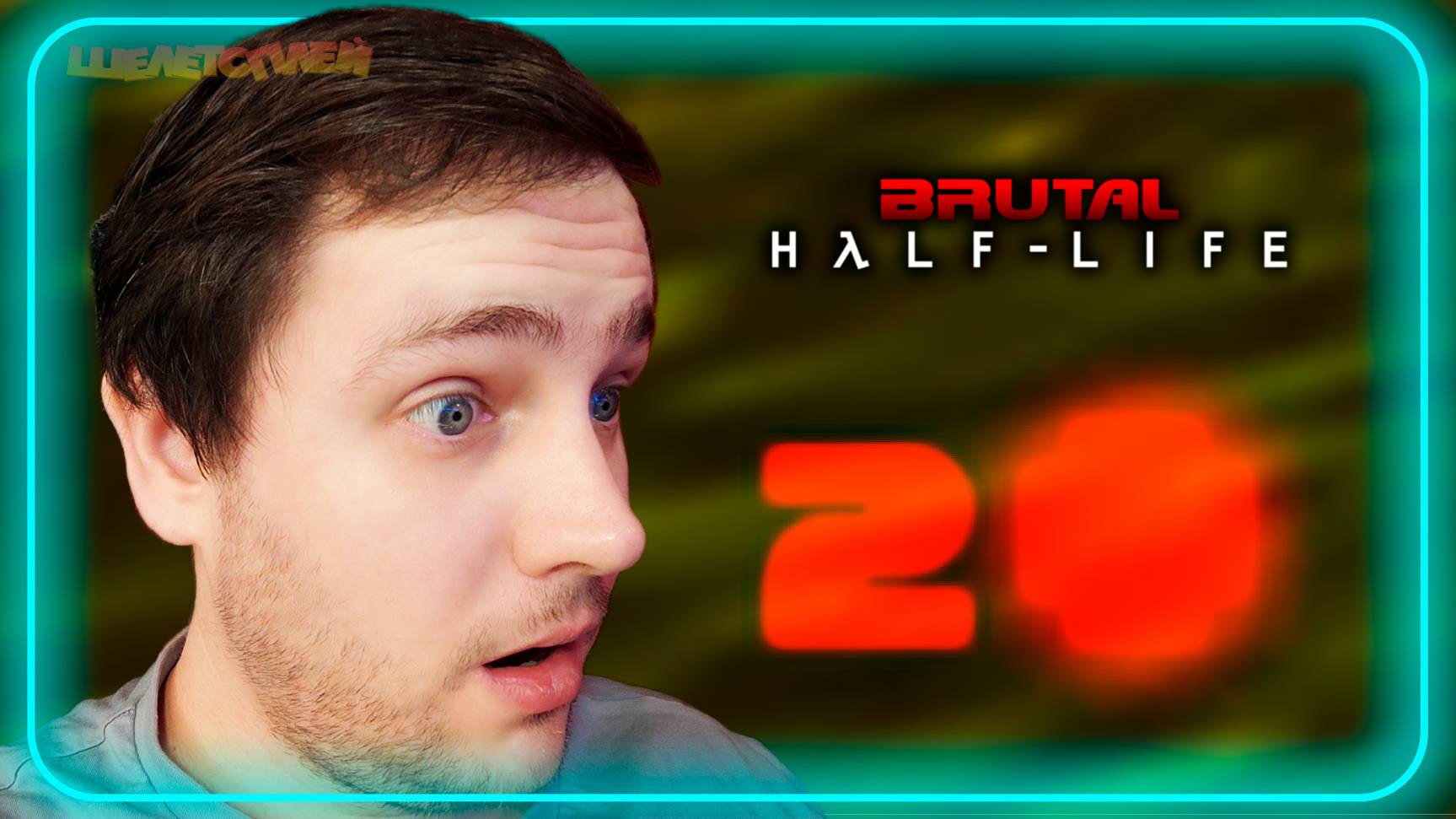 Brutal Half-Life v3 Прохождение ⫸ ВЫЖИЛ С 2 ХП (ФИНАЛ) ⫸ 7