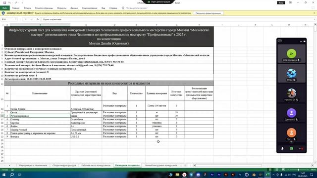 Вводный вебинар. Моушн Дизайн 09.01.2025 ОСНОВНАЯ