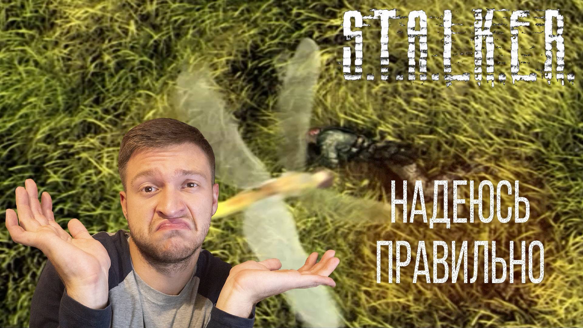 S.T.A.L.K.E.R.: Тень Чернобыля - #21 - Правильно ли поступил?