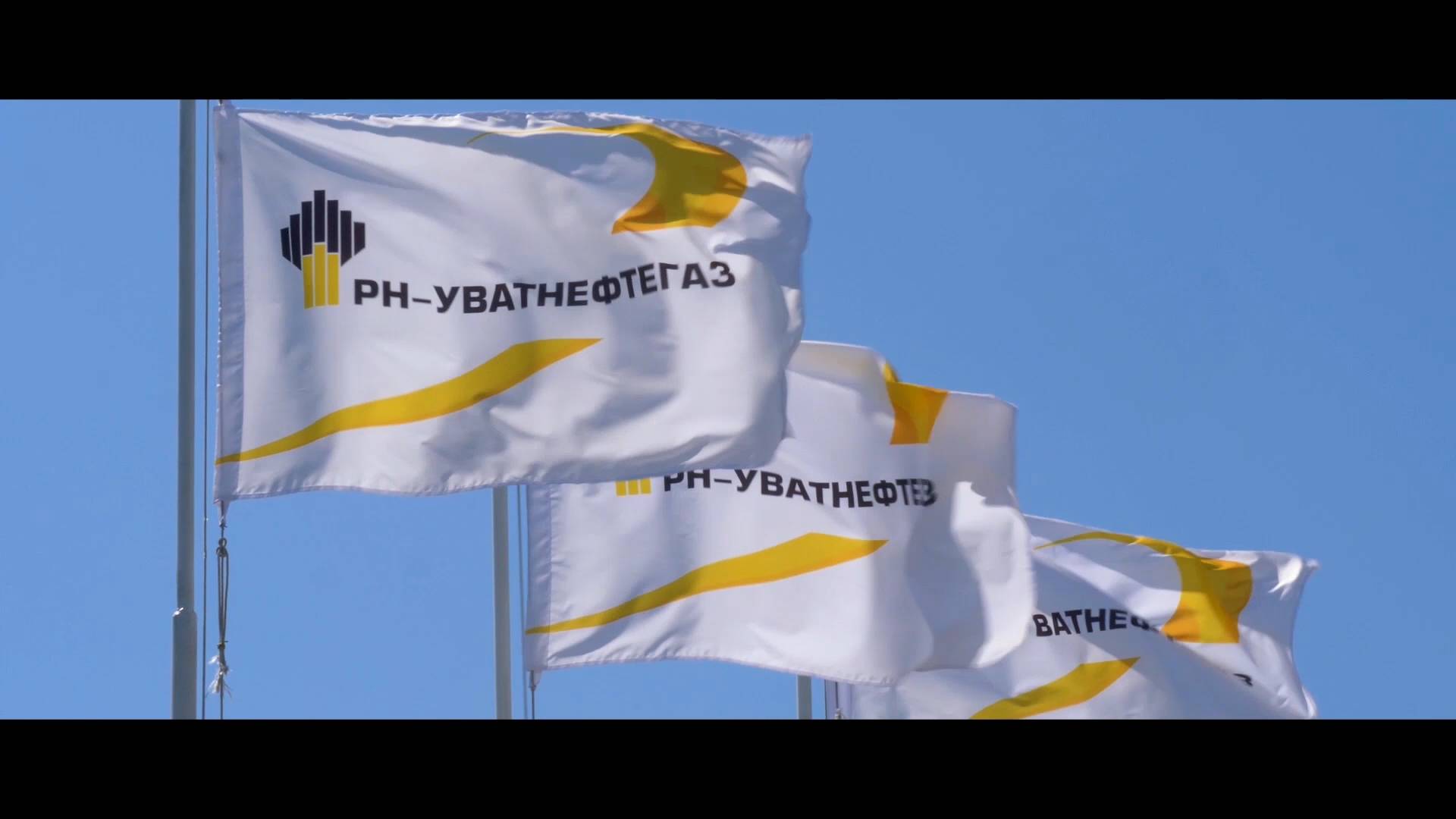 Роснефть-Уватнефтегаз. Диспетчерская служба