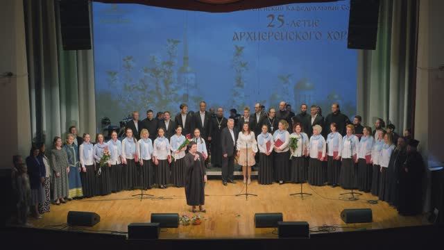 Юбилейный концерт - 25 лет