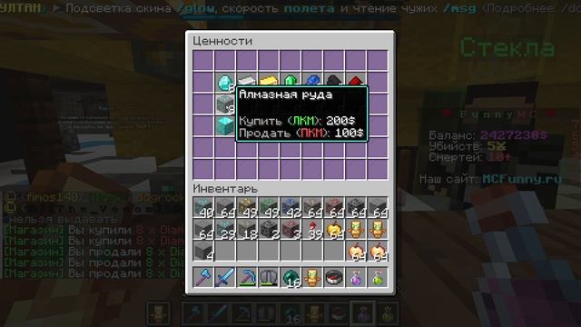 Купил на сервере шалкер за 1000000 долларов