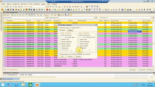 Отчет по статистике МОП