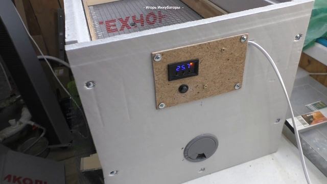 Инкубатор выводной / Заказ в Челябинскую обл