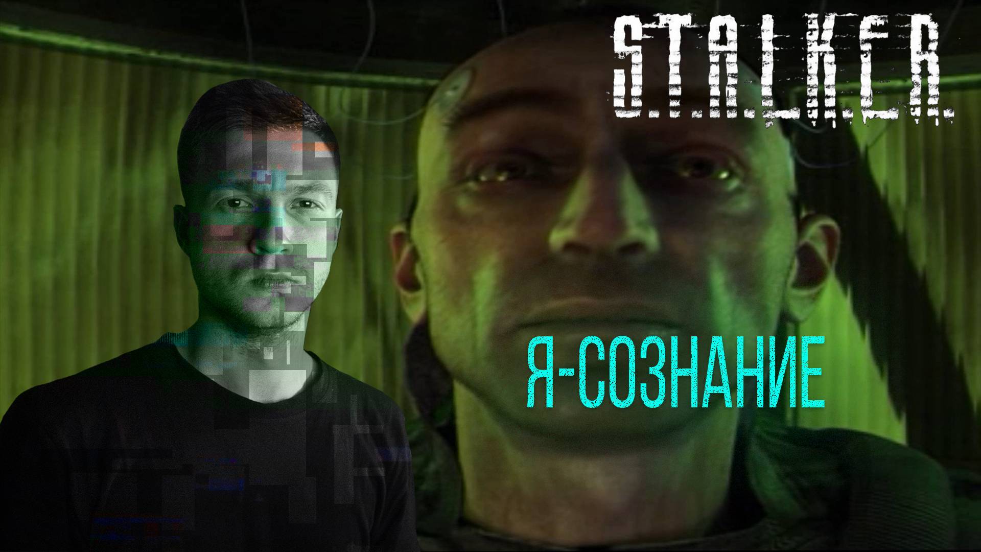 S.T.A.L.K.E.R.: Тень Чернобыля - #20 - О-Сознание зовет!