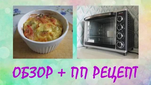 ОБЗОР на Мини-печь Kitfort KT-1703 + ПП рецепт _ Elena Pero