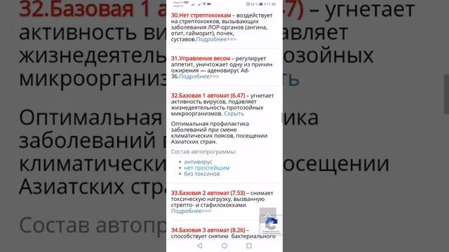 Описание программ для приборов DeVita Ap