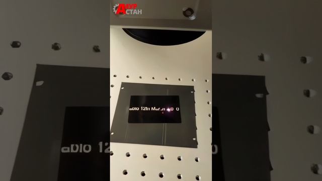 Лазерная маркировка черного материала