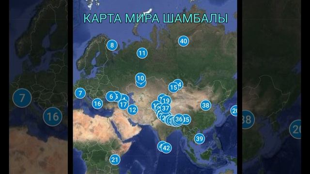 Карта небесного мира богов Шамбалы
