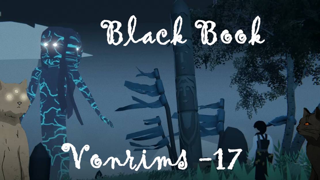 Black Book № 17 (ПРОШКА ВСПОМНИЛ, КТО ОН ЕСТЬ)