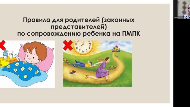 Алгоритм действий родителей ребёнка с ОВЗ  для получения заключения ПМПК