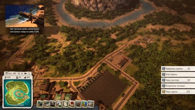 Tropico 5 Прохождение компании без комментариев Часть 6