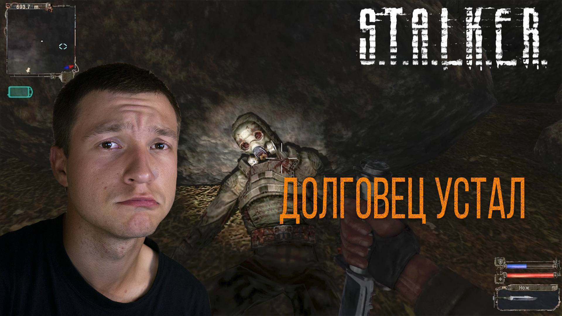 S.T.A.L.K.E.R.: Тень Чернобыля - #15 - За Долг!