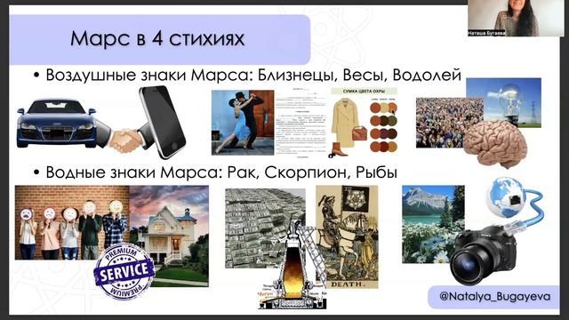 9 урок. МАРС