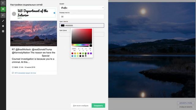 Работа со слайдами и социальными сетями.