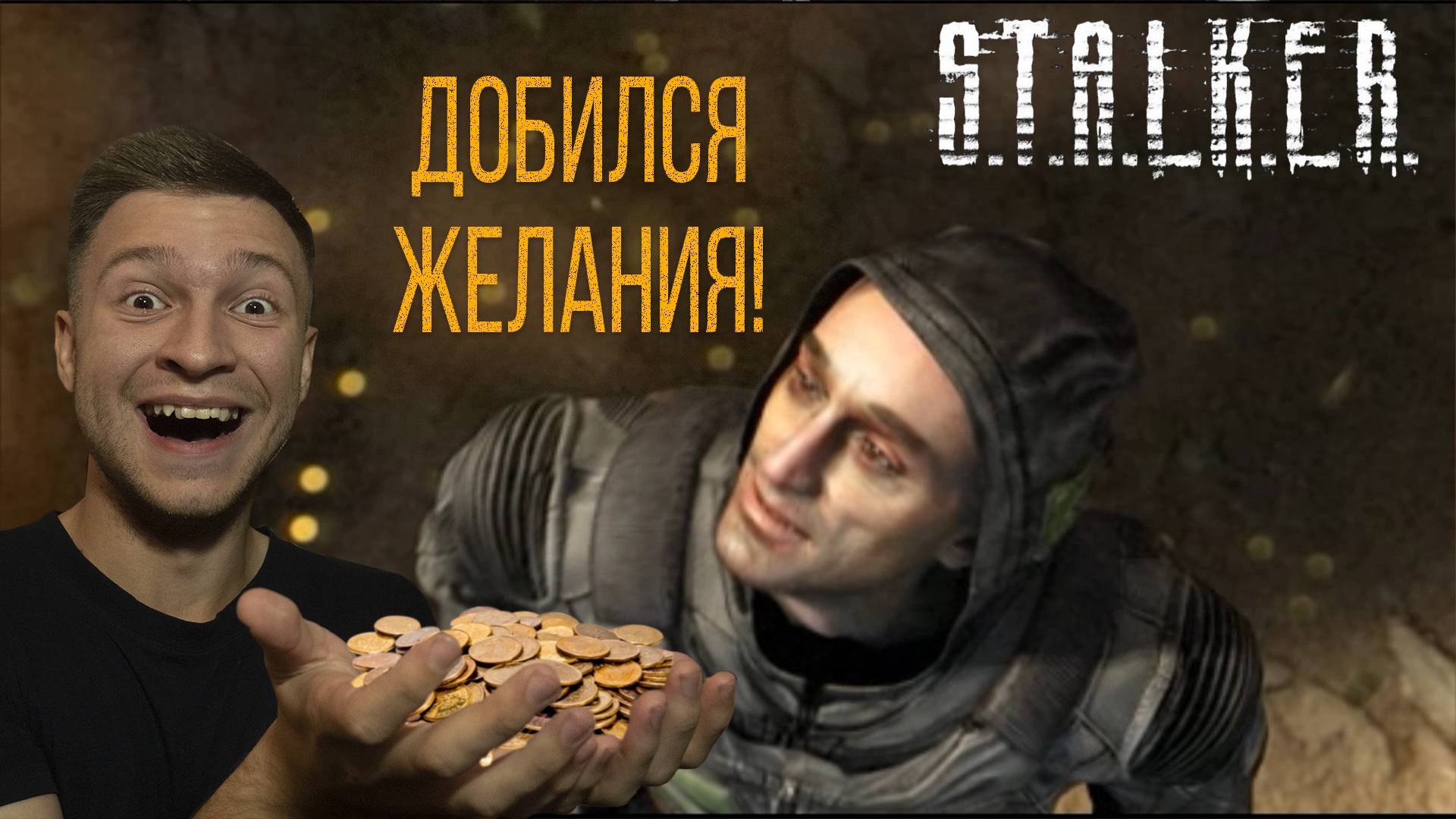 S.T.A.L.K.E.R.: Тень Чернобыля - #19 - Богатый финал!