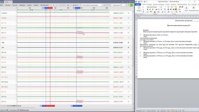 Анализ осциллограмм. Задание 8