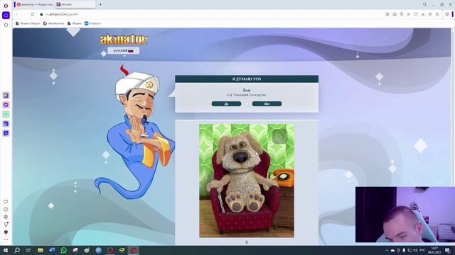 Акинатор угадывает Карлсона, Малыша, Тома, Бена, персонажей из Леди Баг и Бравл Старса)