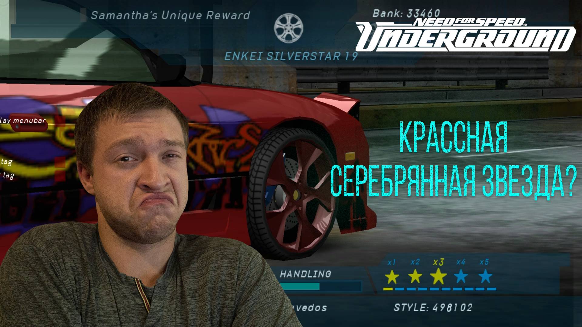 Need For Speed: Underground - #11 - Диски подогнали!