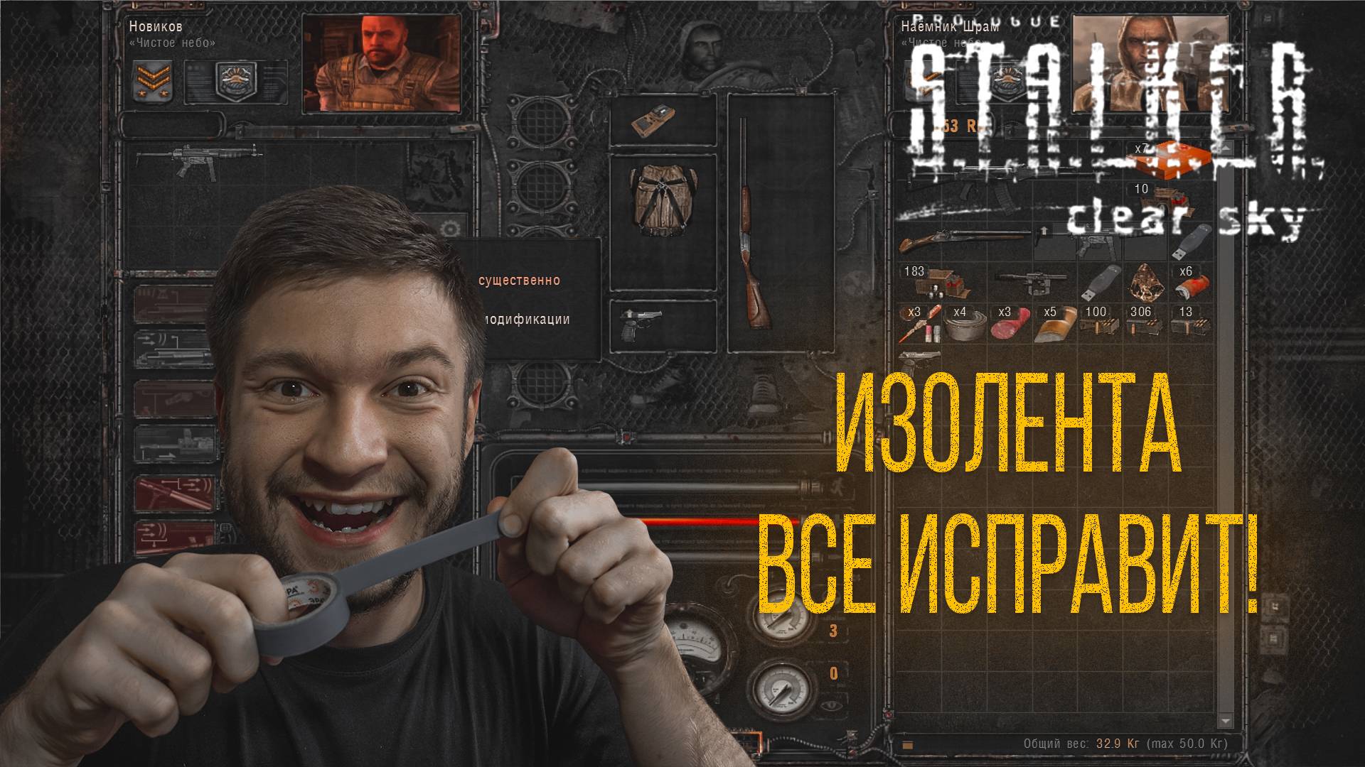S.T.A.L.K.E.R.: Чистое небо - #2 - Улучшение!