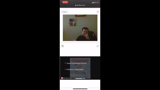 Доктор Курдюмов о применении  Сульфакрилата  в стоматологии.  Запись с вебинара