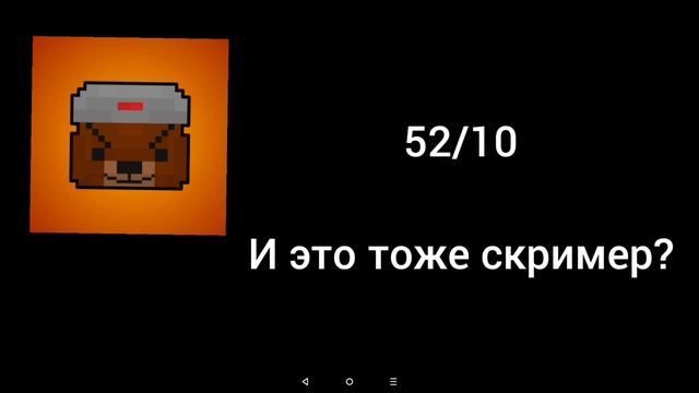 Оценка психованных лиц СлавМедведа// Многогранный Роман