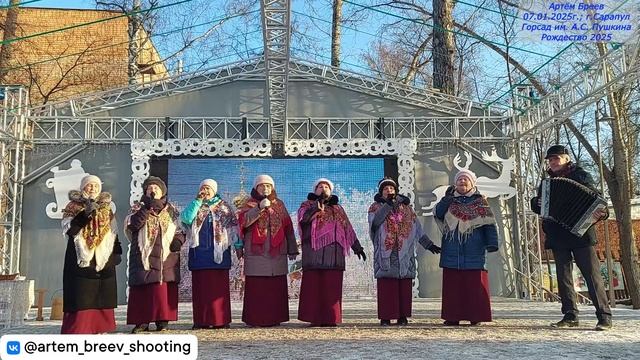 НХВ "Сударушка" - Три белых коня (Сарапул; 07.01.2025г.)