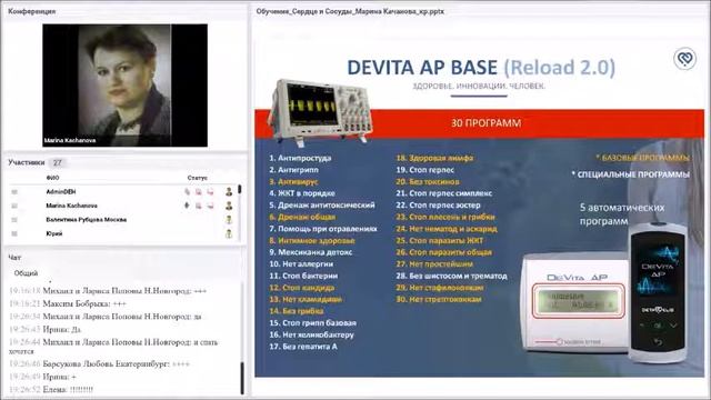Почему лучше использовать 2 прибора DeVita