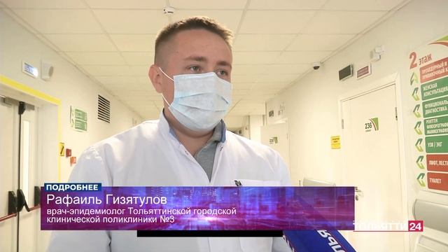 "Подробнее" За здоровьем - на прививку 30.09.2024