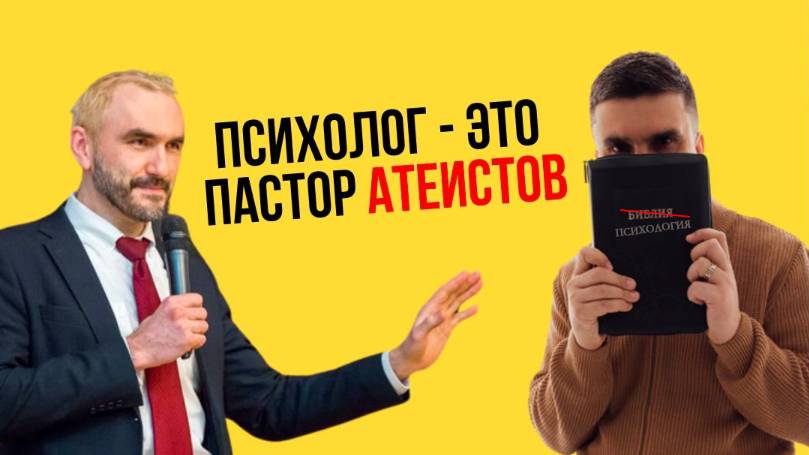 Психология, бизнес и христианство: можно ли объединить? Коуч Алексей Осипенко о вере и продажах