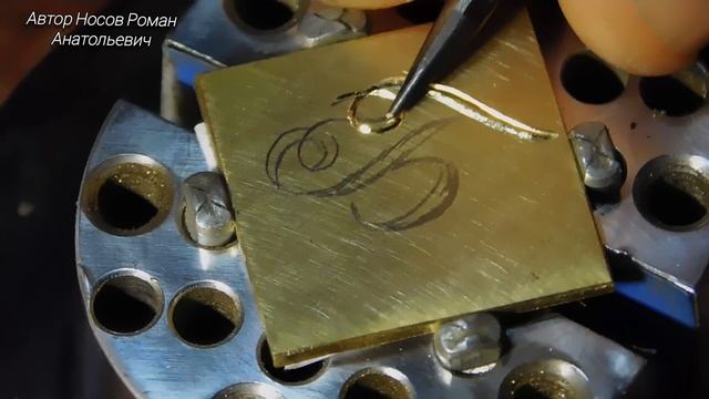 Практика в гравировке пневмоштихелем,алфавит.Буква "Б"