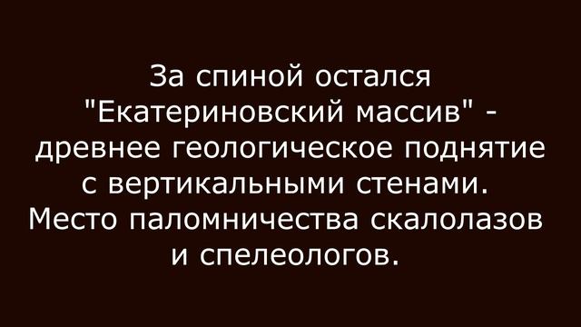 Приморье 2021. День 16 (часть 2)